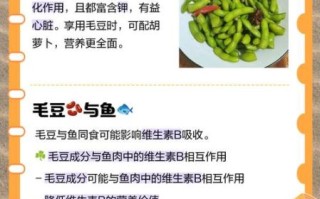 吃毛豆的禁忌有哪些_毛豆不能和什么一起吃