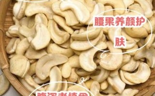 腰果仁的功效与作用_腰果仁每天吃多少合适