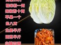 酸白菜怎么腌制_快速酸白菜的腌制方法