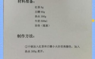 珍珠奶茶怎么做_珍珠煮多久才Q弹