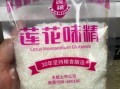 莲花味精厂现在怎么样_莲花味精还能吃吗