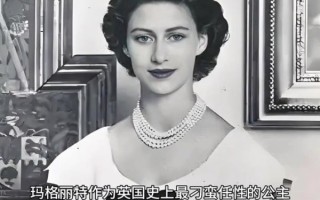 玛格丽特公主身高多少_玛格丽特公主真实身高争议