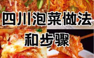 酸辣泡菜怎么做_家庭版简易做法