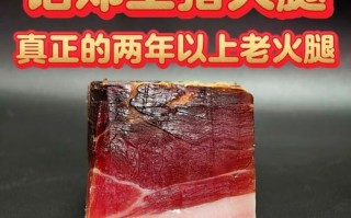 诺邓火腿怎么做_诺邓火腿腌制配方