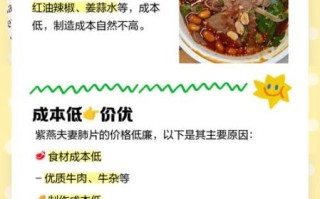 紫燕夫妻肺片有哪几样_紫燕夫妻肺片配料表