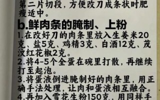 酥肉的家常做法_酥肉怎么做才又酥又嫩