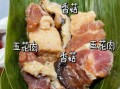 肉粽子怎么做好吃窍门_肉粽子怎么包才入味
