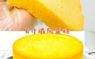 六寸戚风蛋糕完美配方_新手也能零失败