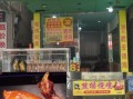 烧鸡店加盟哪家好_烧鸡加盟需要多少钱