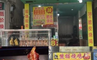 烧鸡店加盟哪家好_烧鸡加盟需要多少钱