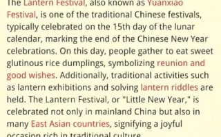 What_are_traditional_Lantern_Festival_customs_in_English