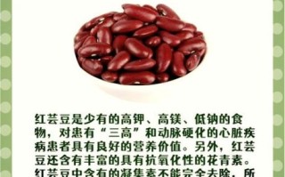 红芸豆和白芸豆的区别_哪个更适合减肥