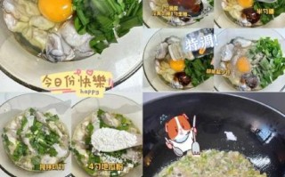 海蛎子肉怎么做好吃_海蛎子肉的家常做法