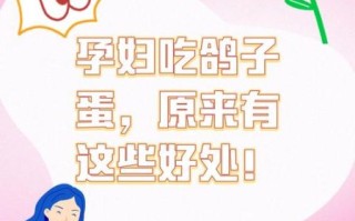 鸽子蛋的功效与作用_孕妇能吃鸽子蛋吗