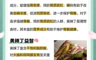 黄辣丁营养价值及功效_孕妇能吃吗 黄辣丁营养价值及功效_孕妇能吃吗