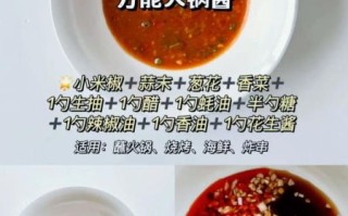 涮羊肉调料怎么调好吃_涮羊肉蘸料配方