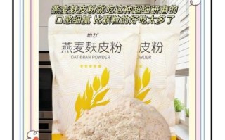 麸皮怎么吃_麸皮有哪些健康吃法