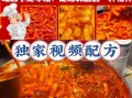 辣炒年糕的酱料怎么调_辣炒年糕酱料配方比例