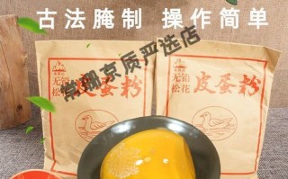 皮蛋粉是什么原料做的_皮蛋粉配方有哪些
