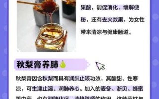 秋梨膏有什么功效_秋梨膏怎么喝效果好