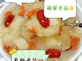 莲子银耳汤怎么做才粘稠_银耳汤不粘稠的原因
