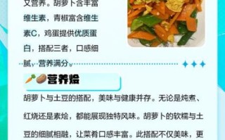 胡萝卜减肥食谱_一周瘦几斤