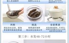 干海参怎么泡发_干海参怎么处理才干净
