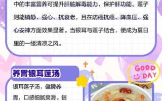 冰糖莲子银耳汤的功效与作用_适合什么人喝