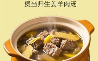 生姜当归羊肉汤能天天吃吗_长期喝会上火吗