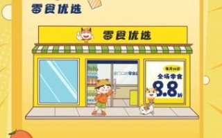 食品招商加盟哪家好_如何选靠谱平台