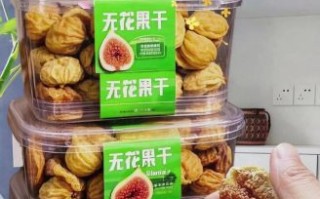 无花果干一天吃多少合适_无花果干怎么吃最营养