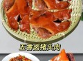 猪头肉怎么卤才香_正宗卤制方法