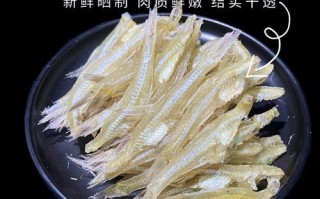 银鱼干多少钱一斤_银鱼干价格为什么差别大