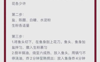 糖醋草鱼怎么做好吃_糖醋草鱼的家常做法