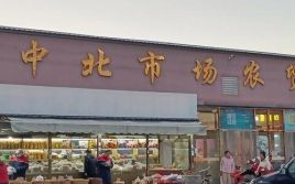 北京菜市场排名_哪个菜市场最值得逛