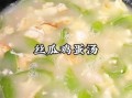丝瓜汤怎么做好喝_丝瓜做汤的家常做法