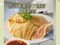 醉鸡怎么做_醉鸡用什么酒最好