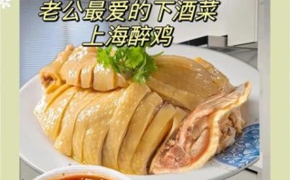 醉鸡怎么做_醉鸡用什么酒最好