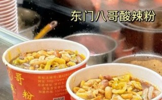 八哥酸辣粉加盟费多少钱_八哥酸辣粉加盟条件