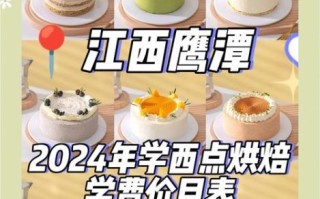 烘焙培训班哪里有_烘焙学校怎么选