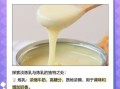炼乳和炼奶的区别_哪个更适合做甜品