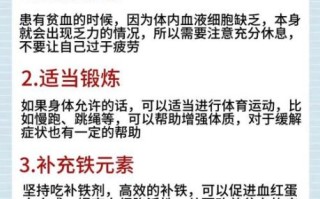 中度贫血一般多久能好_如何加速恢复