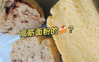 高筋面粉能做蛋糕吗_高筋面粉蛋糕配方