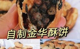 金华酥饼哪家正宗_金华酥饼最正宗老店在哪