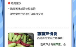 西葫芦为什么不能生吃_生吃西葫芦的危害