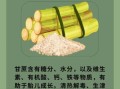 孕妇吃甘蔗的功效与作用_孕妇能吃甘蔗吗
