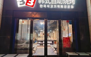 韩国烧烤加盟店排行榜_哪个品牌值得加盟