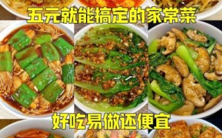 特色素菜有哪些_家常菜怎么做