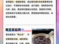 黑豆粥怎么做_黑豆粥的功效与作用