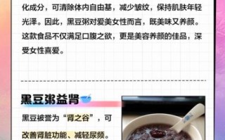 黑豆粥怎么做_黑豆粥的功效与作用